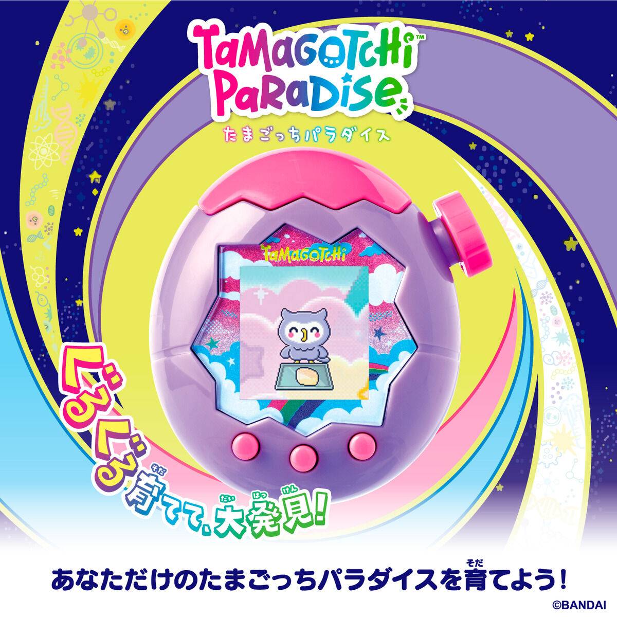 Tamagotchi Paradise