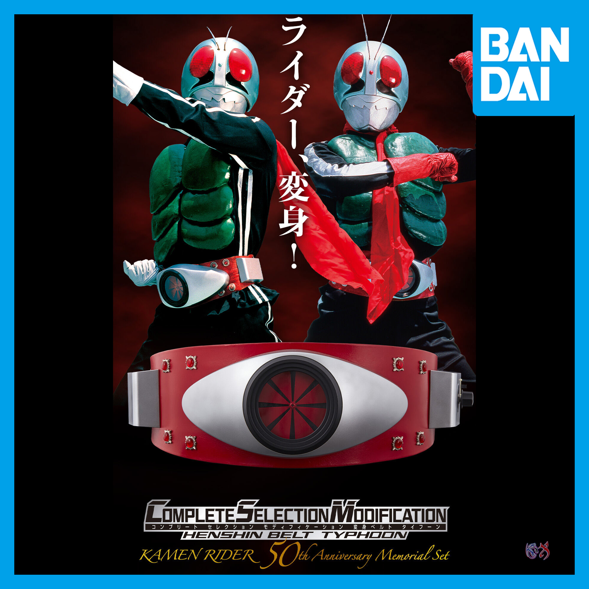 Kamen Rider Hibiki Belt