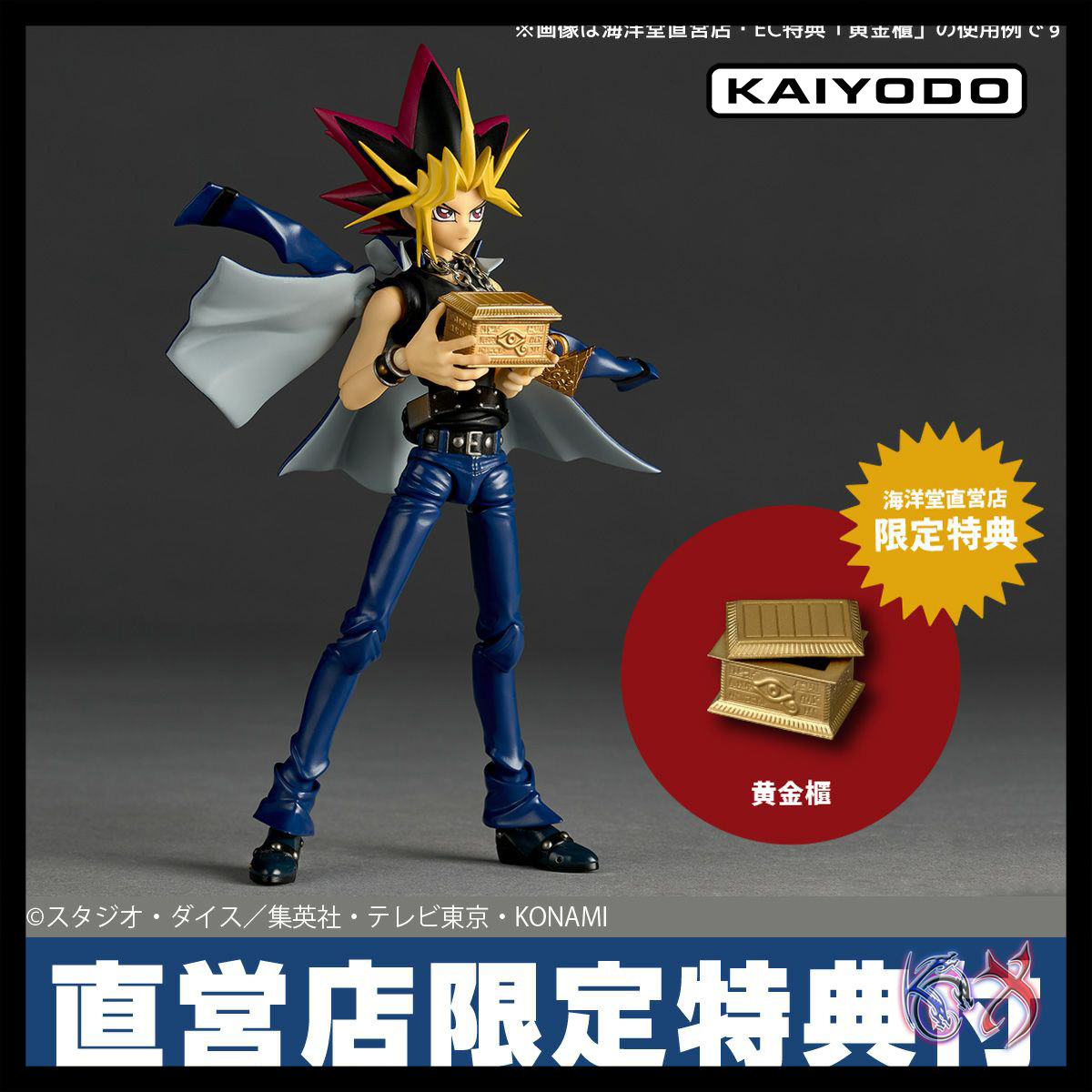 Kaiyodo Revoltech Yami Yugi Deluxe Limited Ver Action Figure Yugioh!
